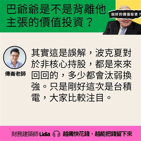 📣救命啊！巴菲特砍台積電！📣 價值投資 長期投資者 怎麼辦？ 姐教的不是投資，是自由人生：菁羚理財日常