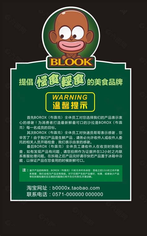 标签设计元素素材免费下载 图片编号 1547485 六图网