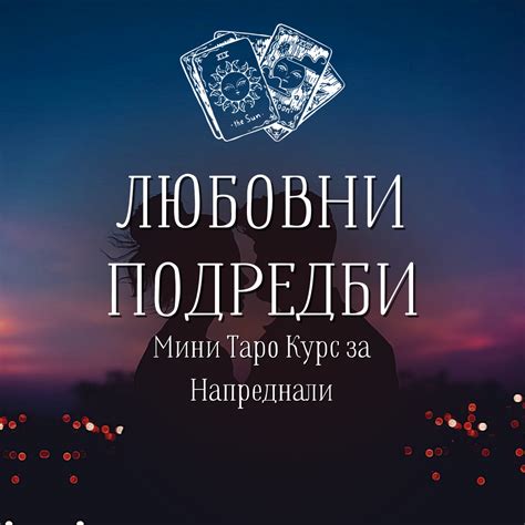 Таро Академия