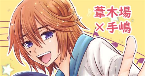 腐ペダ 【924 全開ケイデンス31】葦手本サンプル 玉田こうのイラスト Pixiv