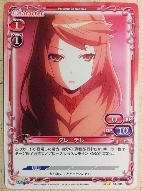 Precious Memories Okami San Her Seven Companions Pmoka 01 005 2 Star