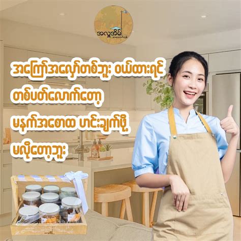 အလှူအိမ် စားသောက်ကုန် Added A New အလှူအိမ် စားသောက်ကုန်