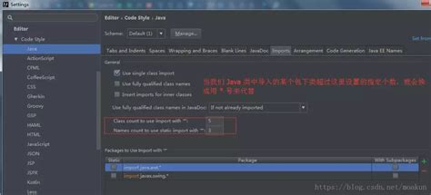 Intellij Idea 最常用配置详细图解，新手入门必看