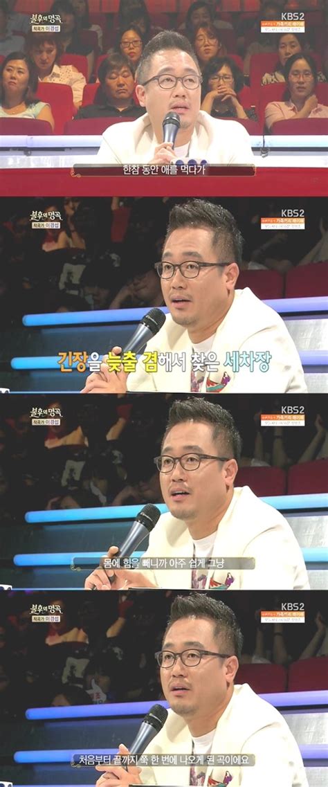 이경섭 명성황후ost 나 가거든 작곡 비화 세차장에서 5분 만에 뚝딱 불후