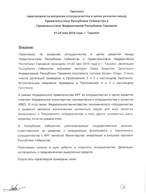 Приложение 2 Protokoll Ru Rv Uzb 2019 Pdf