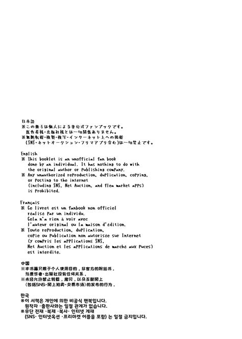 BB Chan To Icha Love Sex De Jusei Shinaito Derarenai Heya Page 29 Nhentai Hentai Doujinshi