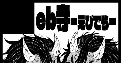 腐滅の刃 128日輪鬼譚参加します Ebちゃーはんのイラスト Pixiv