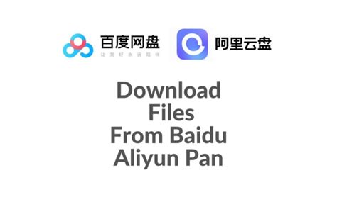 Download Files From Baidu Netdisk And Aliyun Drive By Jianglinxue Fiverr