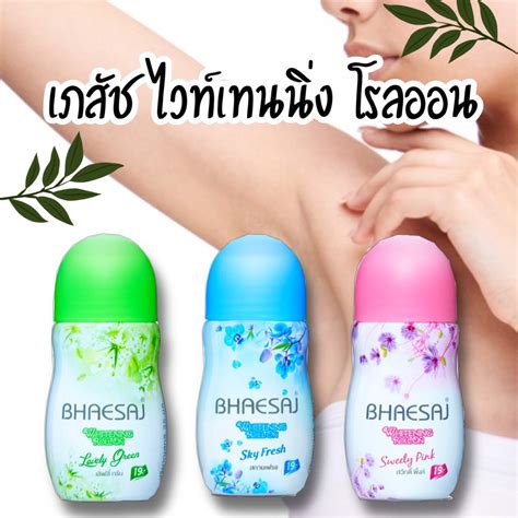 เภสัช ไวท์เทนนิ่ง โรลออนระงับกลิ่นกาย ขนาด 35 มล Shopee Thailand