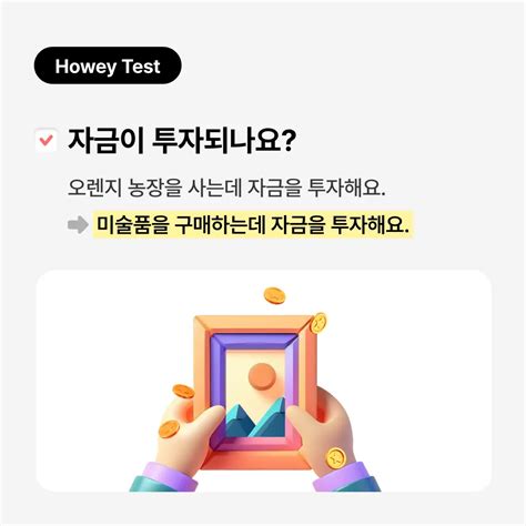 Together Art 미술품 투자계약증권 발행 플랫폼