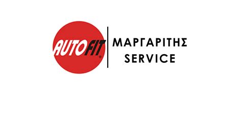 Autofit ΜΑΡΓΑΡΙΤΗΣ Συνεργείο Αυτοκινήτων Autofit Γλυφάδα
