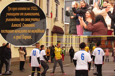 Ето от кое училище е тръгнал волейбола в Перник