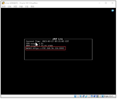 华为新版模拟器eNSP Lite安装攻略提前解锁 CSDN博客