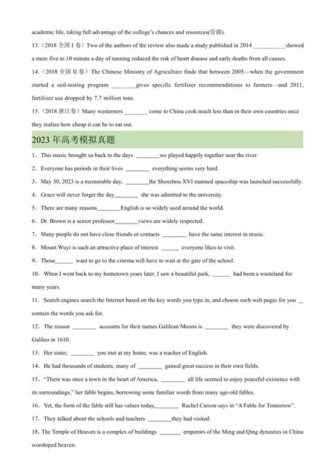 2024届高考英语二轮——定语从句综合练习练习（含解析） 21世纪教育网 二一教育