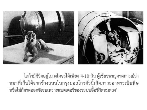 page 57 space technology เทคโนโลยีอวกาศ