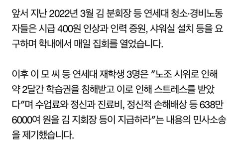 청소노동자 시끄럽다며 고소한 연세대학생 결말