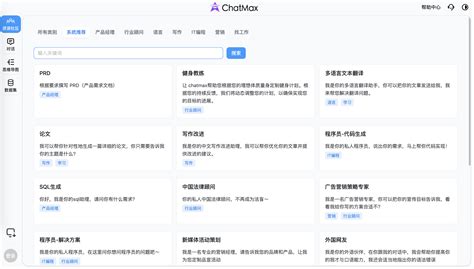 Chatmax Ai导航 Sslphpai Tool导航 Sslphp导航系统 专业aigc网站导航
