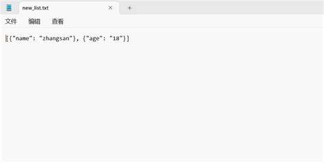 使用python如何将list中的内容保存到指定的txt文件中 强的博客