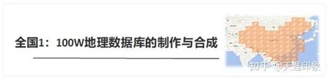 怎么用gis绘制中国三级阶梯线和胡焕庸线 知乎