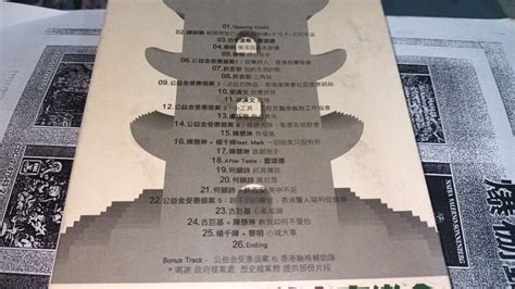 全新未開 雷頌德 莎莎雷頌德公益金音樂會 Dvd 譚詠麟 黎明 陳慧琳 古巨基 梁漢文 盧巧音 何韻詩 許志安 楊千嬅 興趣及遊戲 音樂