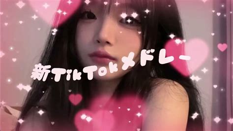 2025年に流行ったtiktokメドレー‼️ みんなは何曲踊れた？？tiktokメドレー ティックトックメドレー 最新tiktok
