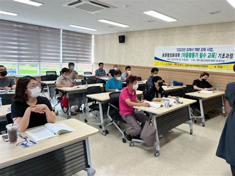 김제시농어촌종합지원센터 농촌활성화대학 마을활동가 필수 교육 기초과정 3회차가 진행되었습니다 이번