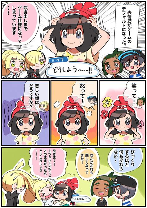 Lillie Selene Elio Gladion And Hau Pokemon And 1 More Drawn By