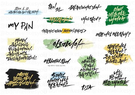 커미션 홍보봇 On Twitter Rt Bonnielikesyou ⠀ ⠀⠀♧캘리그라피 커미션♧ ⠀딥펜붓펜 캘리그라피