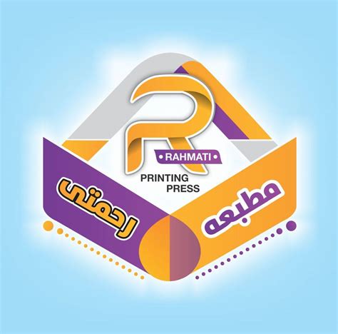 مطبعه فواد رحمتی