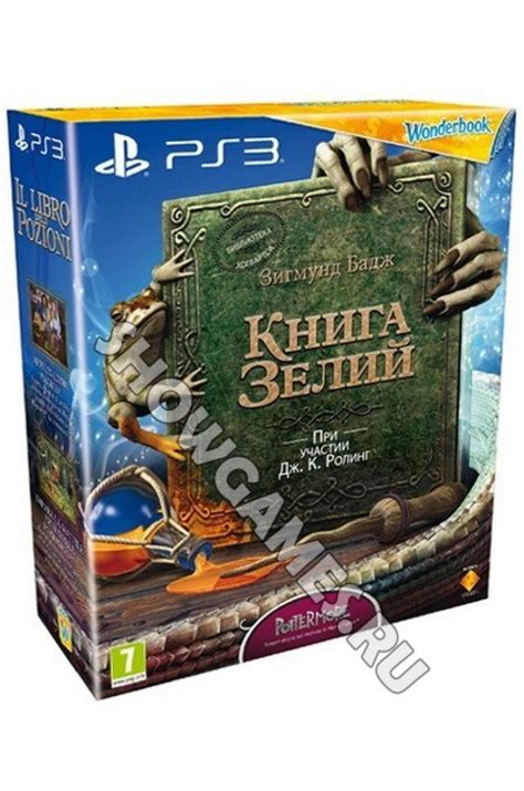 Купить Книга Зелий Wonderbook для PS3 | Showgames