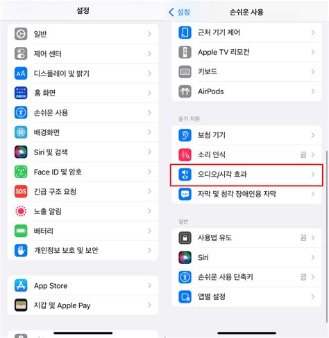 아이폰 전화 알림 불빛 설정 방법ft Led 깜박깜박