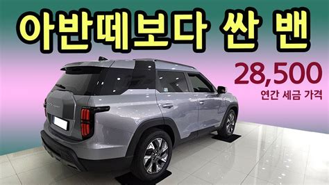 2천만원대 바이퓨얼 세단 승차감 화물차 안사면 손해 쌍용 야심작 가솔린 Lpg겸용 Youtube