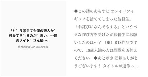 R 18 Twst夢 二次創作 「どう考えても僕の恋人が可愛すぎるのが悪い。〜僕のメイドさん編〜」 Pixiv