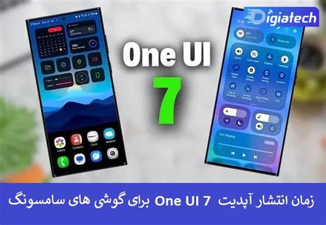 زمان انتشار آپدیت One Ui 7 برای گوشی‌ های سامسونگ لیست گوشی ها