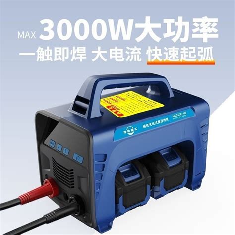 Portable Wireless Lithium Battery Welding Machine High Power