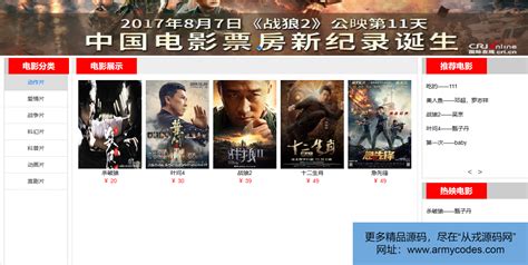 基于springboot的电影订票购票管理系统 Java毕业设计从戎源码网从戎源码网