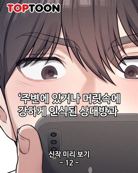 [신작 미리 보기] 금요일 20시 오픈 예정 신작 무선 연결 오나홀 웹툰 웹소설 만화 에펨코리아