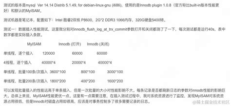 全网最硬核操作：10亿数据如何最快插入mysql？ Mysql Dbaplus社群：围绕data、blockchain、aiops的