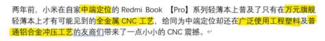 又一条鲶鱼 Redmi Book 测评 知乎