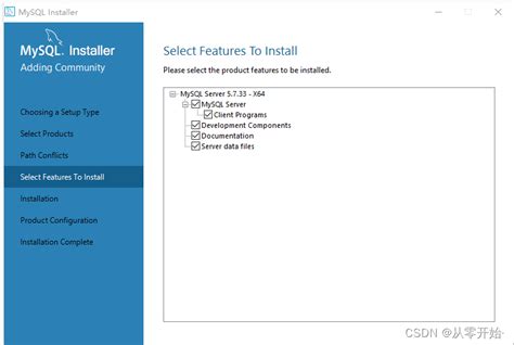 mysql5 7 保姆级安装教程 mysql5 7安装教程 全步骤 保姆级 csdn博客