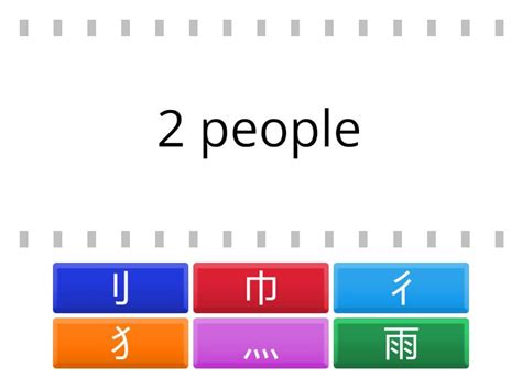 Lesson8 Text1 偏旁部首 Easy Steps to Chinese1 寻找匹配项