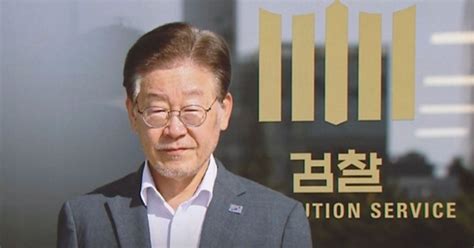 검찰 이재명 불구속 기소 백현동 의혹만 따로 기소