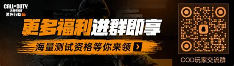 Biubiu X Cod21提前测试资格获取攻略 Biubiu加速器