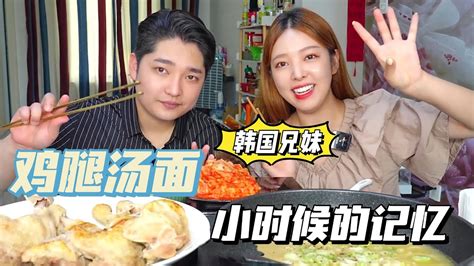韓國歐巴的拿手好菜，每年夏天必吃的雞腿麵條，想韓國爸媽了【韓國姑娘金愛麟】 Youtube