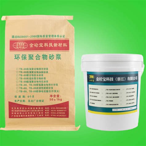 Jtb 60双组份聚合物砂浆聚合物砂浆系列东莞市金砼宝新材料科技有限公司