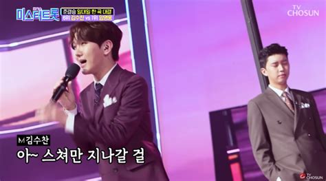 주현미 울면서 후회하네 임영웅 김수찬 레전드 무대 2450만번 돌려봤다