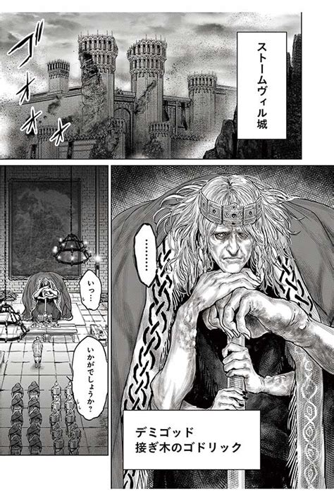 Elden Ring Encount