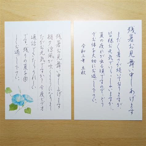 「残暑見舞い」の書き方例 大人向けペン字通信講座｜葉雨ペン字通信レッスン