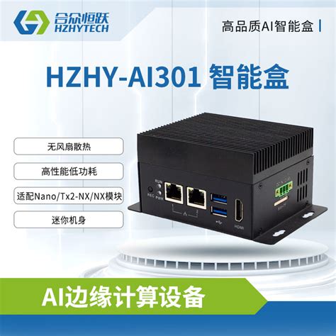 嵌入式领域产品专家 北京合众恒跃科技有限公司