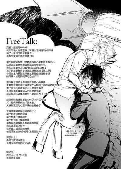 Six Feet Under Nhentai Hentai Doujinshi And Manga